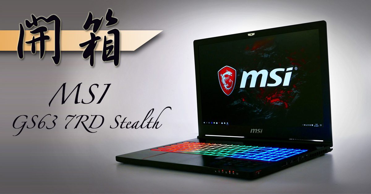 MSI GS63 7RD Stealth - XFastest Hong Kong