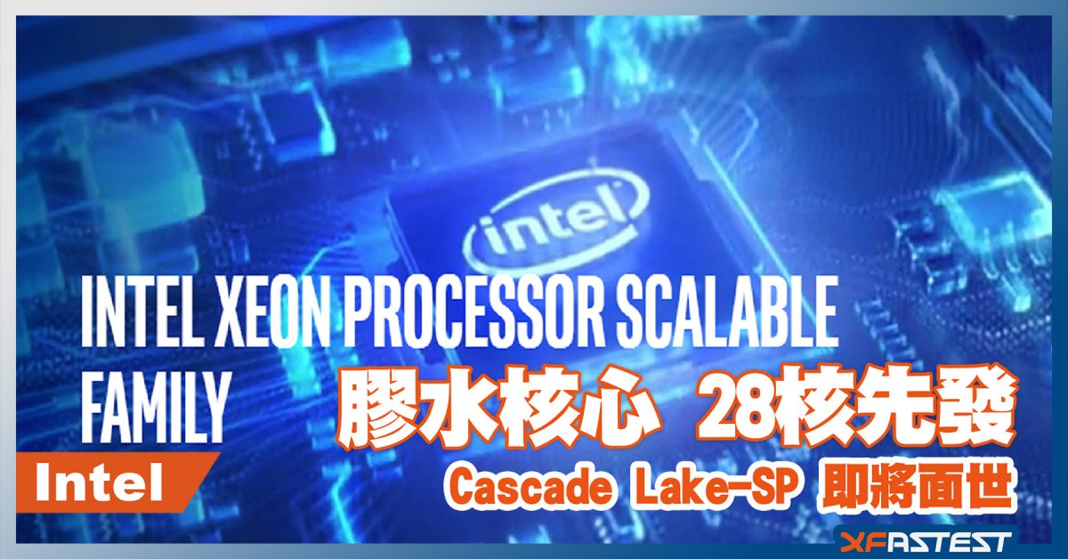 Cascade LakeSP - XFastest Hong Kong