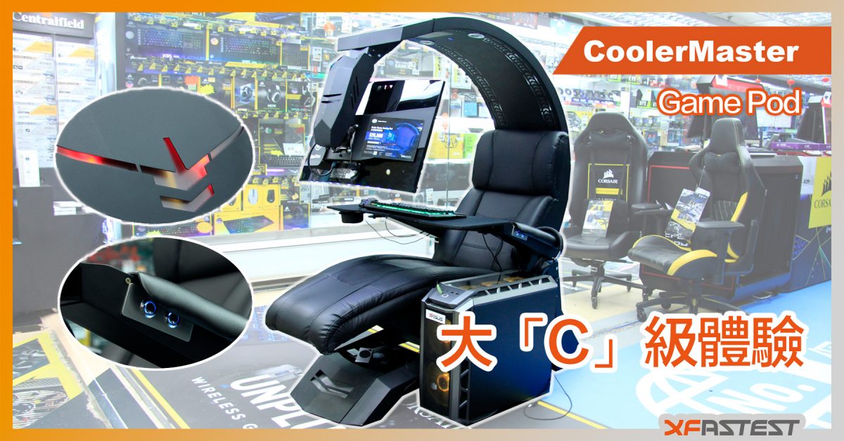 Game Pod - XFastest Hong Kong