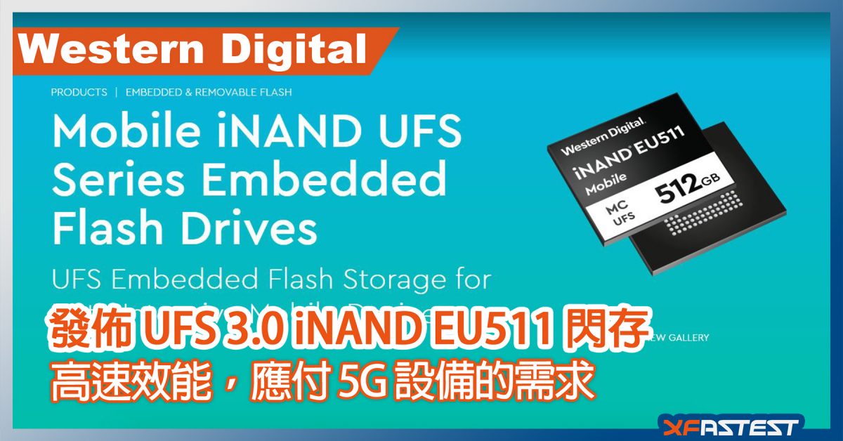 iNAND - XFastest Hong Kong