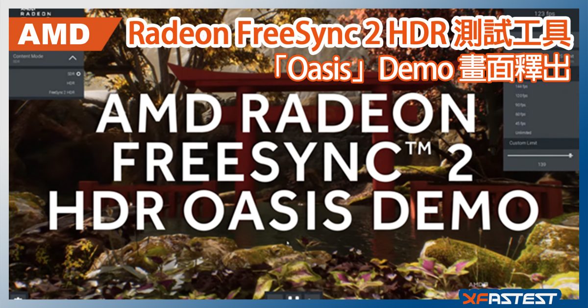 FreeSync 2 - XFastest Hong Kong