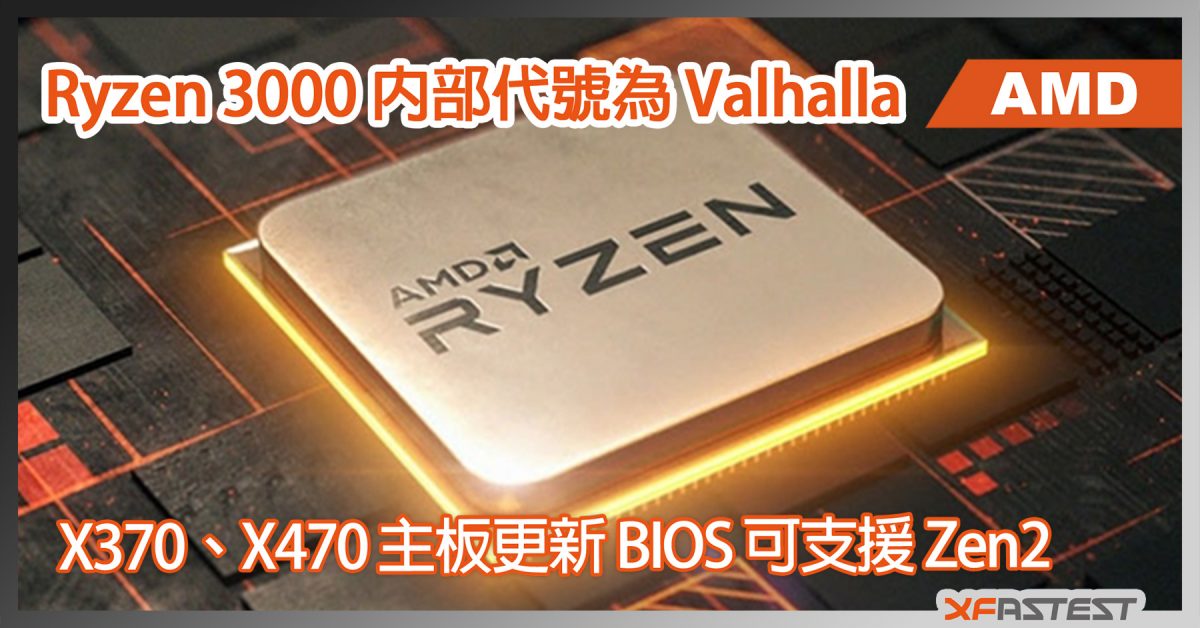 Valhalla - XFastest Hong Kong