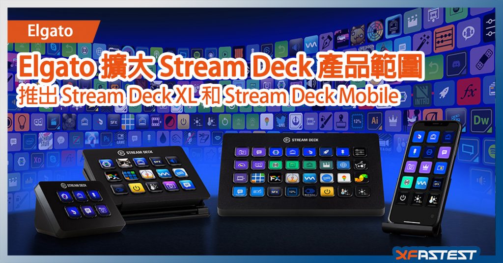 Stream Deck Mobile - XFastest Hong Kong