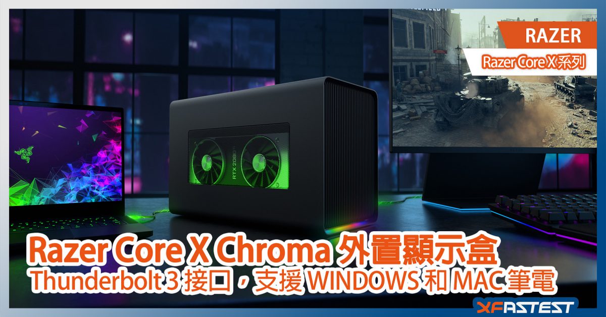 CORE X CHROMA - XFastest Hong Kong