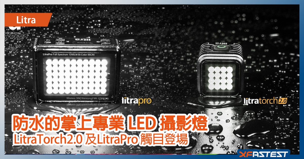 Litra Pro - XFastest Hong Kong