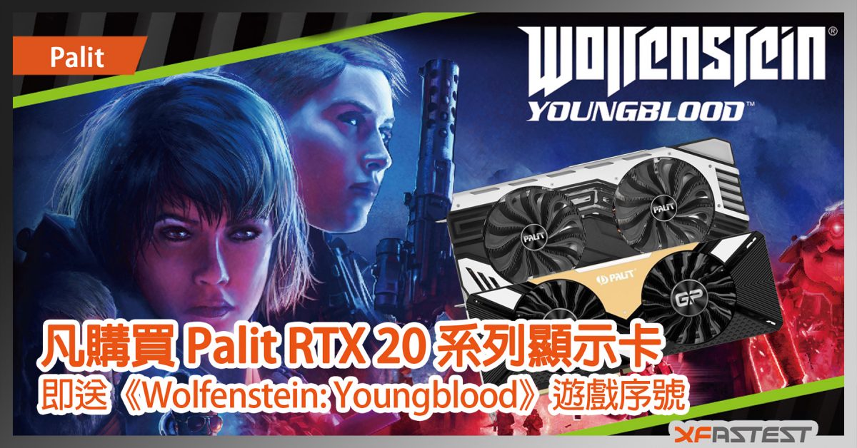 Palit - XFastest Hong Kong