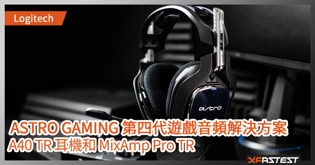 ASTRO Gaming - XFastest Hong Kong