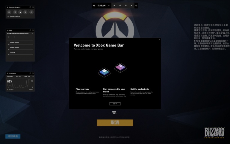 Windows 10「Game Bar」加入 FPS 顯示與成就功能 - XFastest Hong Kong