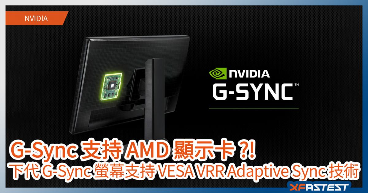 VESA VRR Adaptive Sync - XFastest Hong Kong