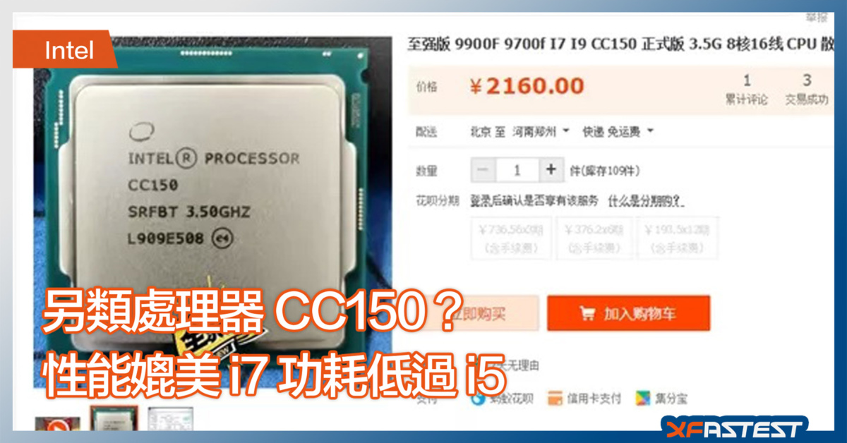 CC150 - XFastest Hong Kong