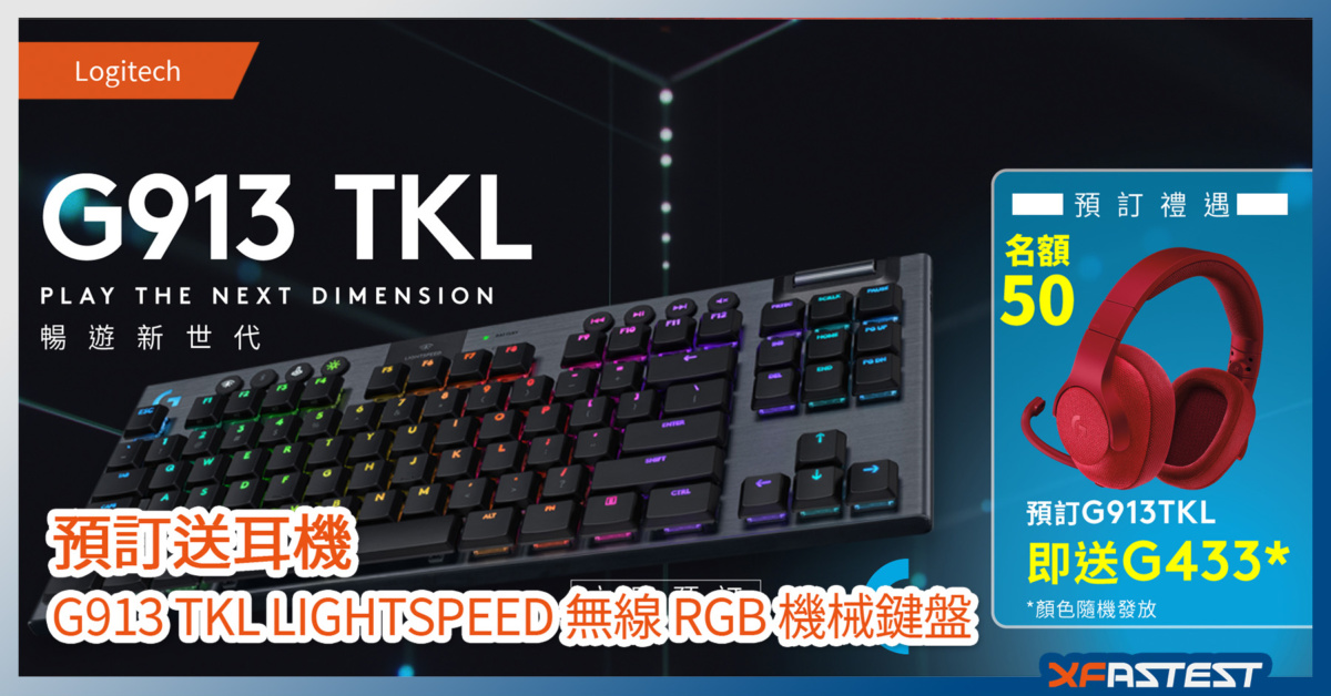 G913 TKL LIGHTSPEED - XFastest Hong Kong
