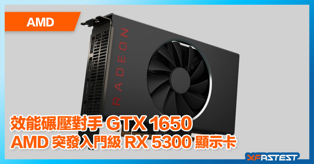 RX5300 - XFastest Hong Kong