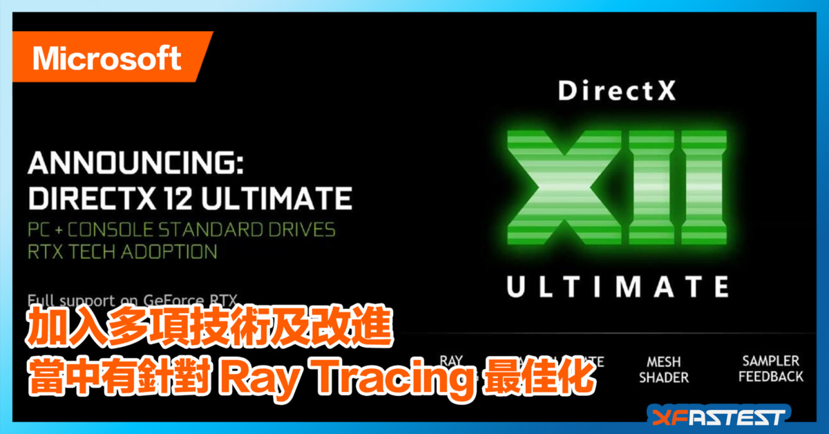 DirectX XII ULTIMATE - XFastest Hong Kong