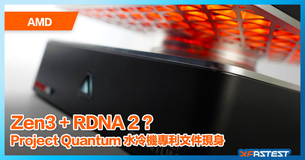 Project Quantum - XFastest Hong Kong