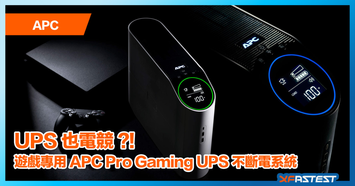 Pro Gaming UPS - XFastest Hong Kong