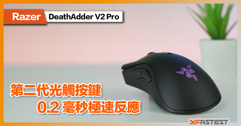 DeathAdder V2 Pro - XFastest Hong Kong