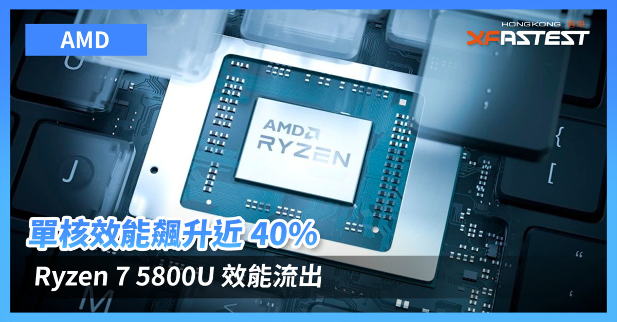 ryzen 7 4800U - XFastest Hong Kong