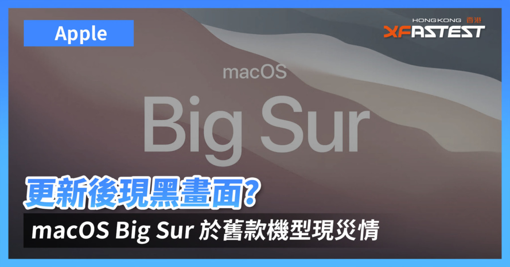 Big Sur - XFastest Hong Kong