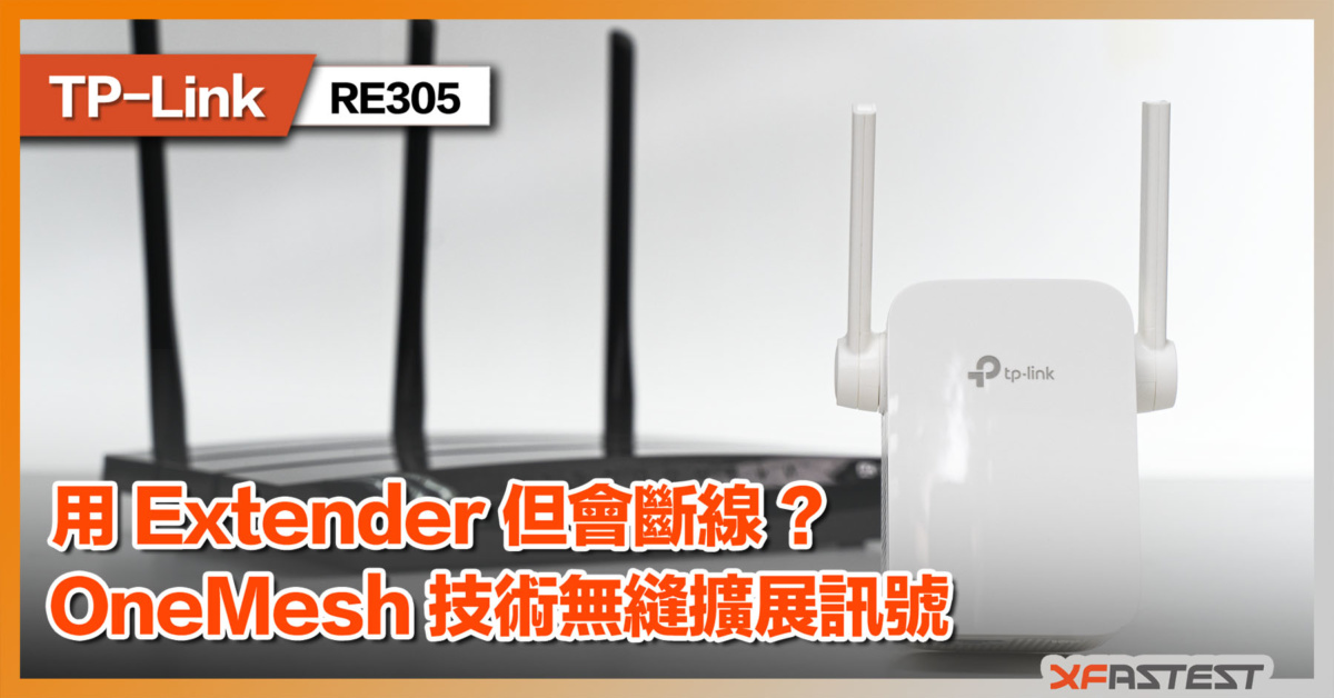 OneMesh - XFastest Hong Kong