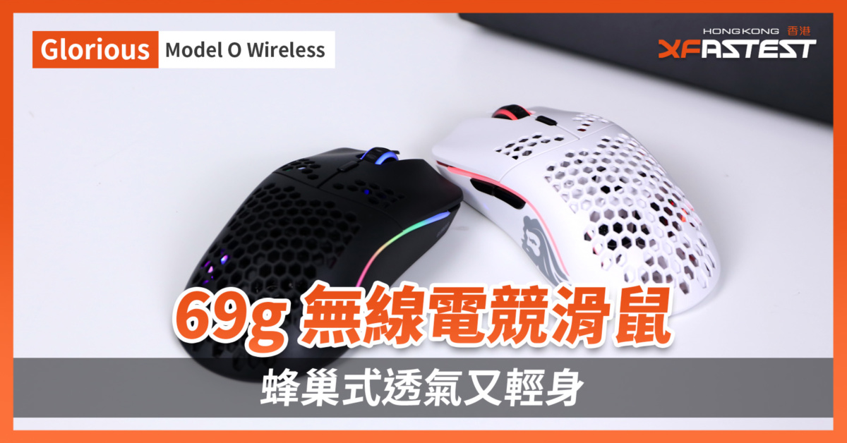 Glorious - XFastest Hong Kong