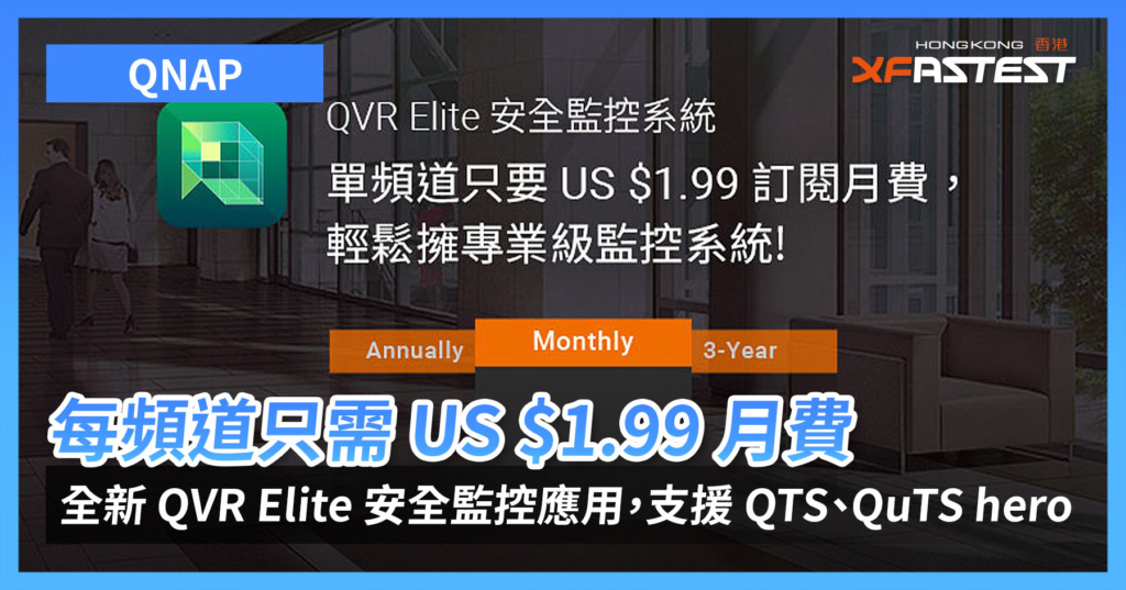 QVR Elite - XFastest Hong Kong