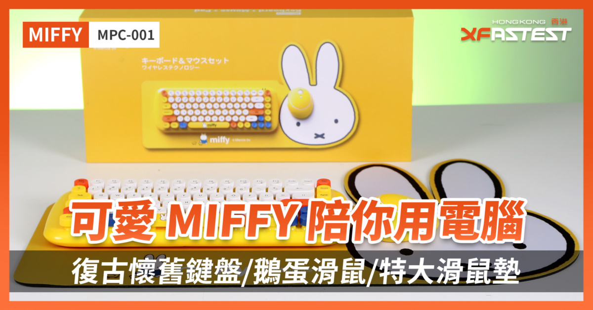 MIFFY - XFastest Hong Kong