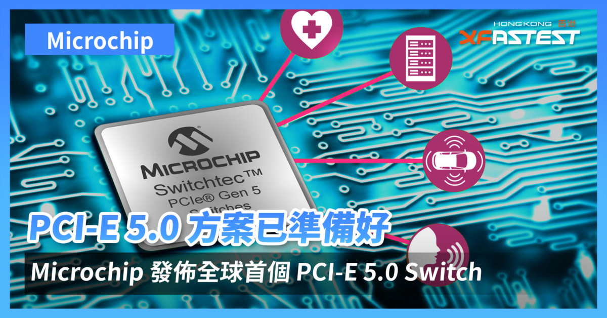 PCIE 5.0 Switch - XFastest Hong Kong