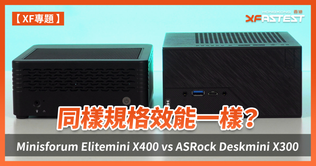 MINISFORUM - XFastest Hong Kong