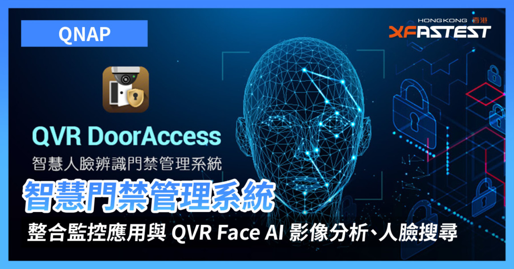 QVR Face AI - XFastest Hong Kong