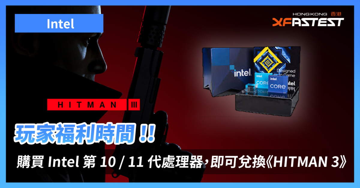 HITMAN 3 - XFastest Hong Kong