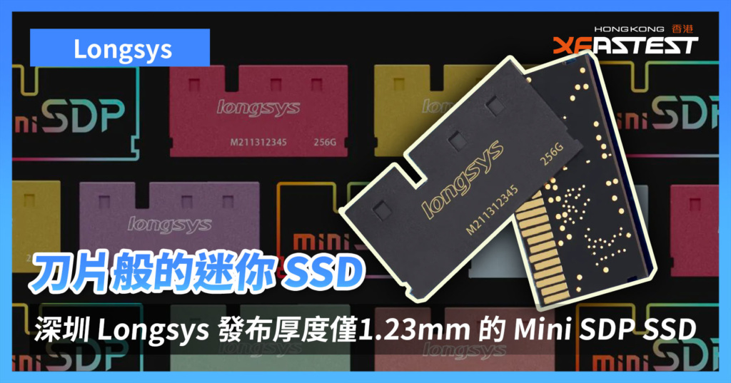 江波龍電子 - XFastest Hong Kong