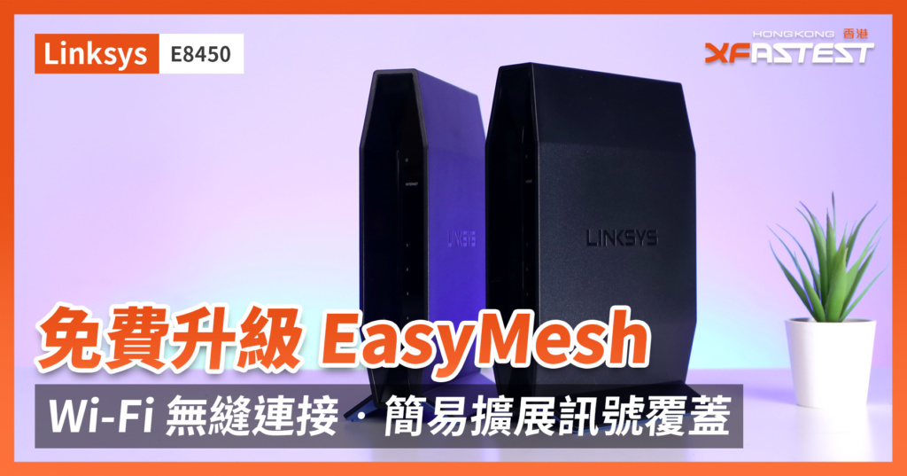 LINKSYS - XFastest Hong Kong