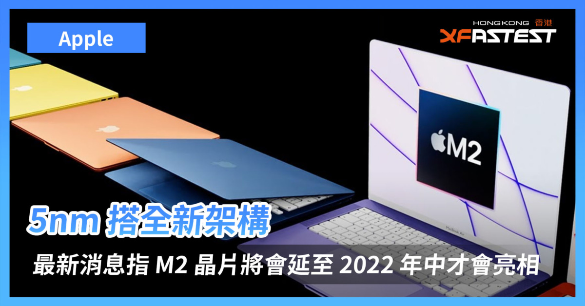 Apple Silicon - XFastest Hong Kong