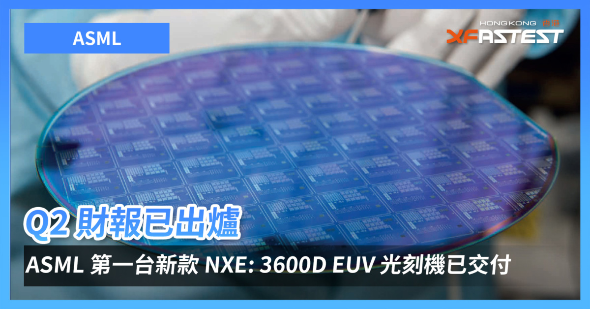NXE: 3600D EUV - XFastest Hong Kong