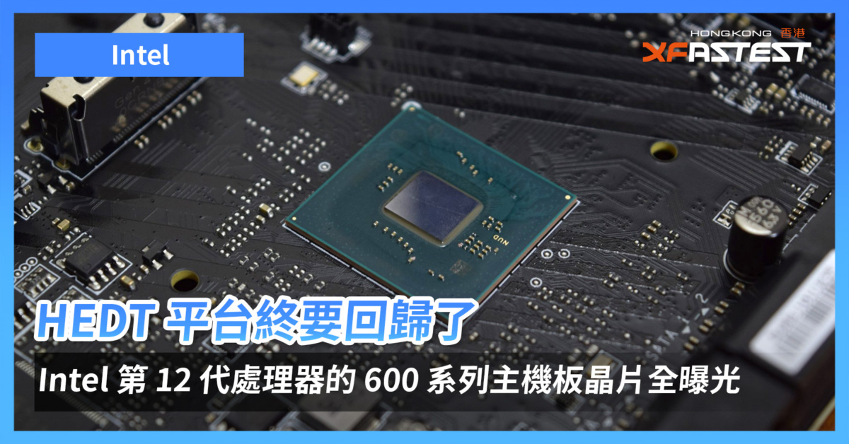 600系列晶片組 - XFastest Hong Kong