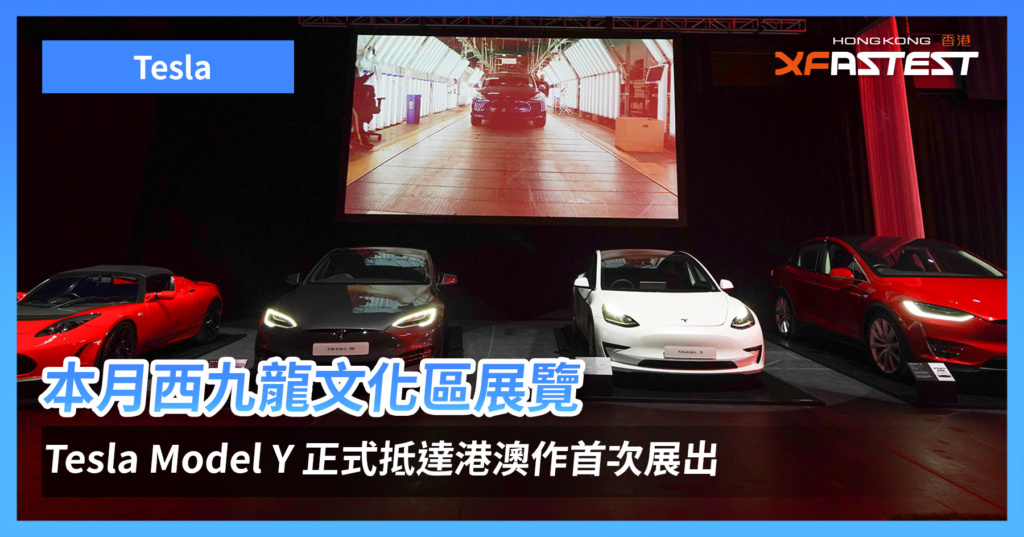 Model Y - XFastest Hong Kong
