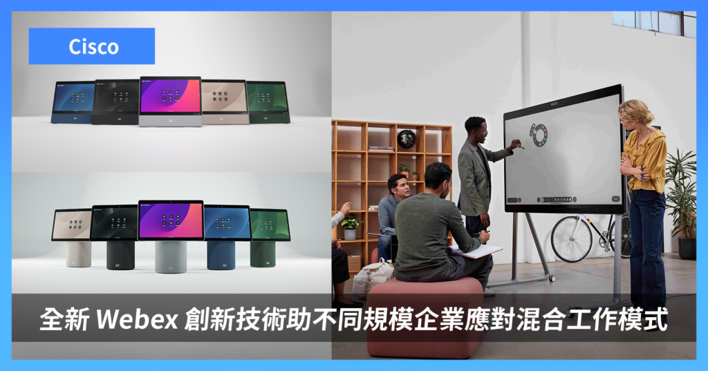 Webex Suite - XFastest Hong Kong