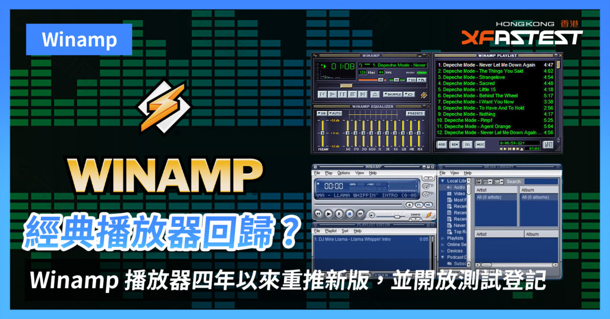 Winamp - XFastest Hong Kong
