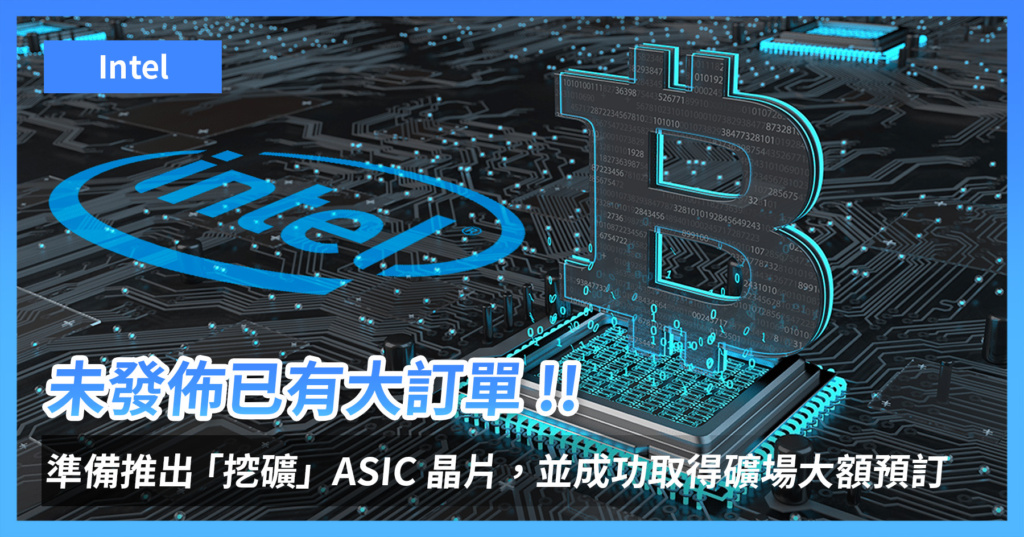ASIC 晶片 - XFastest Hong Kong