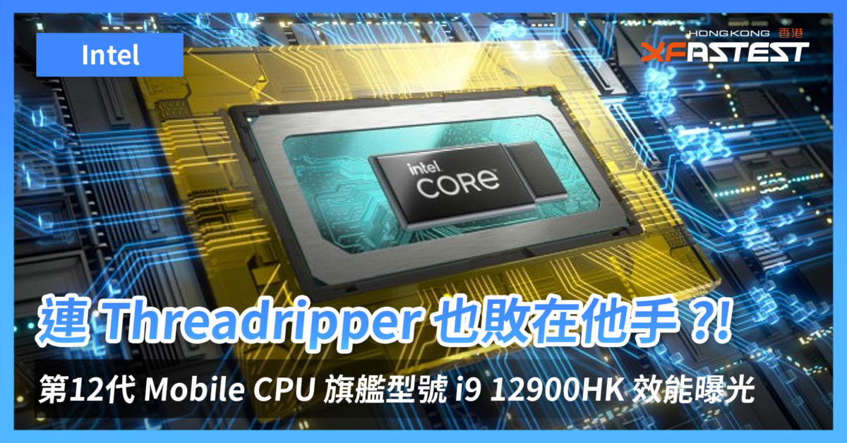i9 12900HK - XFastest Hong Kong
