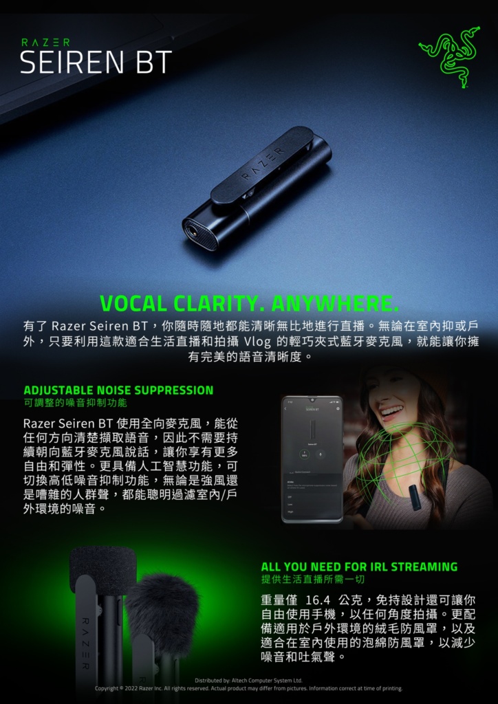 Razer 推出行動直播專用 Seiren BT 藍牙麥克風 - XFastest Hong Kong