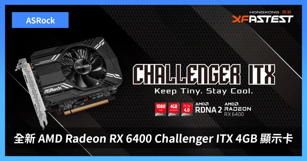 Challenger - XFastest Hong Kong