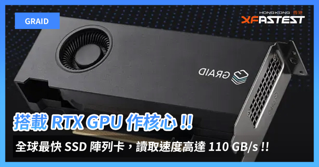 RAID - XFastest Hong Kong