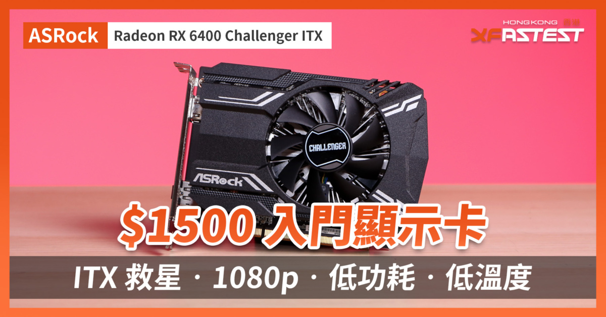Radeon RX 6400 Challenger ITX - XFastest Hong Kong