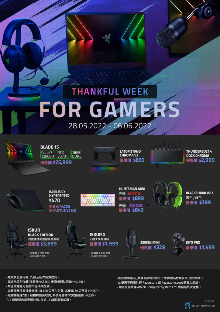 Razer 玩家感謝週，多款產品優惠價發售 - XFastest Hong Kong