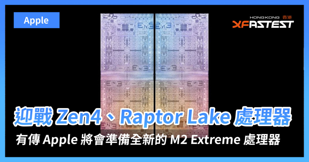 M2 Extreme - XFastest Hong Kong