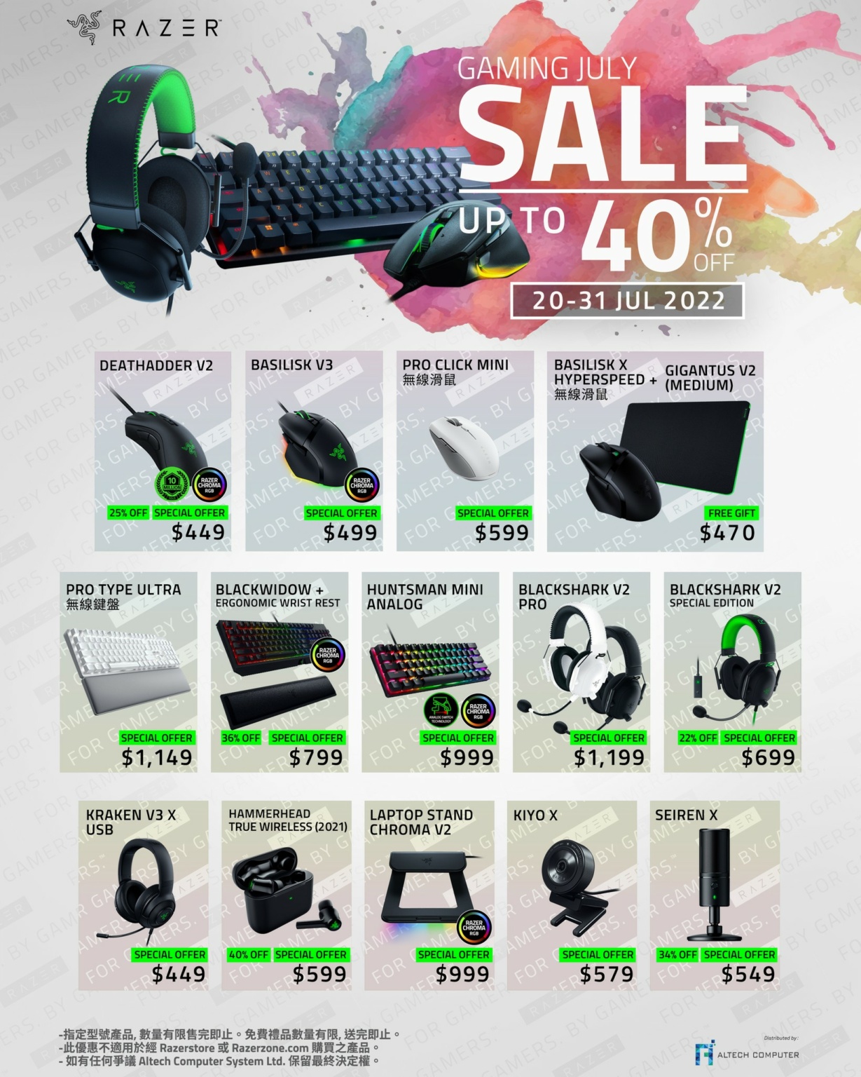 【20/7-31/7】低至 6 折發售 ! Razer Gaming July 優惠大集合 - XFastest Hong Kong