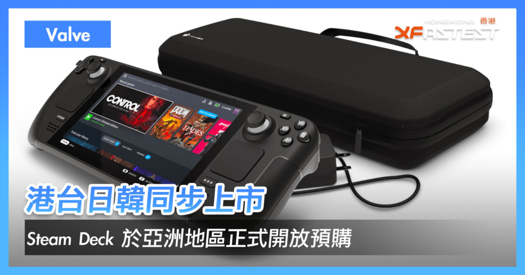 Steam Deck - XFastest Hong Kong