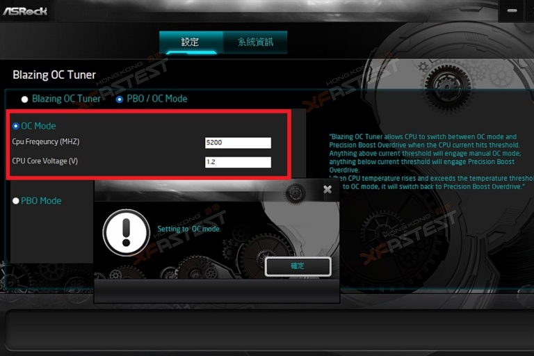 [XF 專題] 7950X 輕鬆全核 5.35GHz 簡單易用‧效能提升 5％+ ASRock Blazing OC Tuner ...