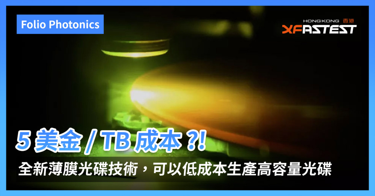 Folio Photonics - XFastest Hong Kong